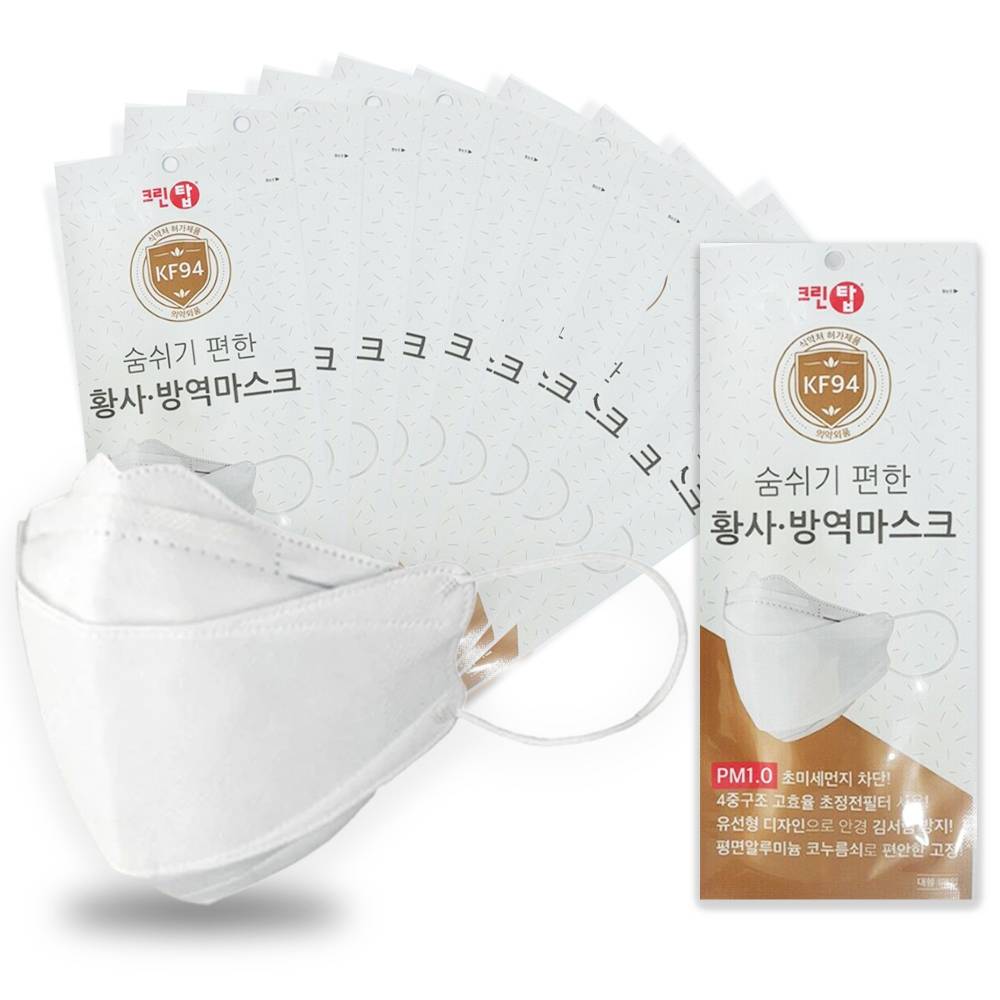 Cleantop Adjustable KF94 Mask Adult/Kids - 10 Pack (Earloop)